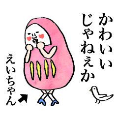 talking rainbow daruma eichan – สติกเกอร์ LINE | LINE STORE