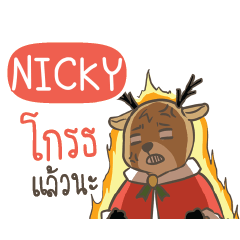 NICKY Sugar Little Reindeer e - LINE スタンプ | LINE STORE