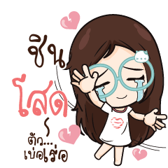 CHIN Nadd Jung I am single - LINE スタンプ | LINE STORE