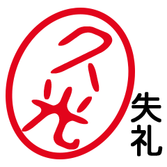 S.K HISAMITSU by t.m.h no.6566 – LINE stickers | LINE STORE