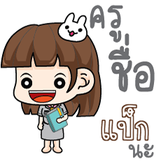 PACK2 Life of Teacher – LINE stickers | LINE STORE