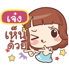 JENG lookchin emotions - LINE スタンプ | LINE STORE