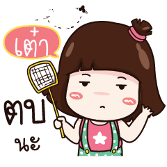 TAOE Tanyong 2 – LINE貼圖 | LINE STORE