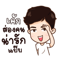KEK love me – LINE stickers | LINE STORE