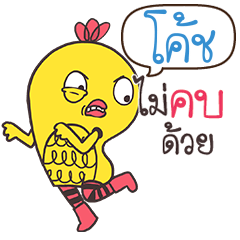 COACH Yellow chicken – LINE stickers | LINE STORE