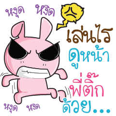 PITIK Rabbit naughty cute - LINE スタンプ | LINE STORE