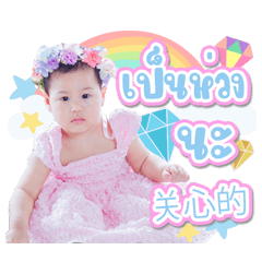 Baby Ting Ting Cute – LINE stickers | LINE STORE