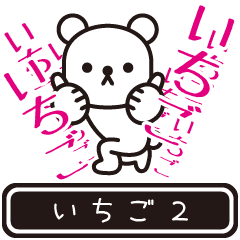 Ichigo moves at high speed 2 - Stiker LINE | LINE STORE