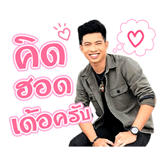 Tulu Chatcharin - Stiker LINE | LINE STORE