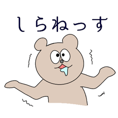 irritate face animals – LINE stickers | LINE STORE