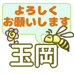 Tamaoka's. Large letters. – LINE stickers | LINE STORE