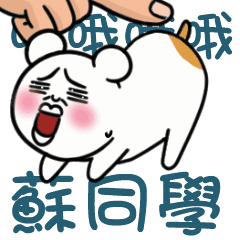 Rats love you- Sue - Classmates - LINE スタンプ | LINE STORE