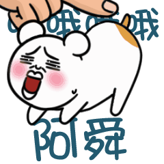Rats love you- A - Shun – LINE stickers | LINE STORE