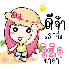 VINIJ travel bunny - Stiker LINE | LINE STORE