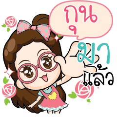 GOON The glasses cute girl - LINE スタンプ | LINE STORE