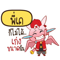 PIK Dragie ESWAG - LINE スタンプ | LINE STORE