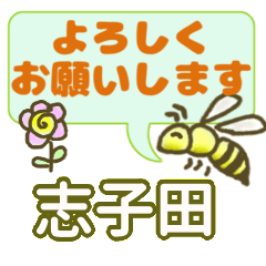Shikota's. Large letters. – LINE stickers | LINE STORE
