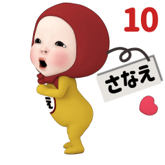 Red Towel#10 [sanae] Name Sticker - Stiker LINE | LINE STORE