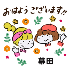 MAKUTA m&a no.7002 – LINE stickers | LINE STORE
