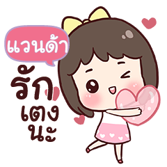 VANDA love u - LINE スタンプ | LINE STORE