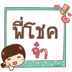 PICHOK jaa V.1 - LINE スタンプ | LINE STORE