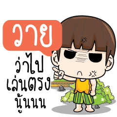 VAI Full of emotion - LINE スタンプ | LINE STORE