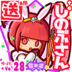 Rabbit girl's name sticker2 MY131119N28 – สติกเกอร์ LINE | LINE STORE