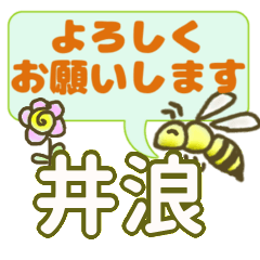 Inami's. Large letters. (6) – Stickers LINE | LINE STORE