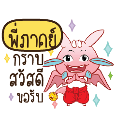 PIPAK Dragie let's get some love – Stickers LINE | LINE STORE