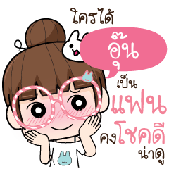 UN8 flirt me I'm ready - LINE スタンプ | LINE STORE