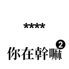 Custom Stickers : Second Person - Stiker LINE | LINE STORE