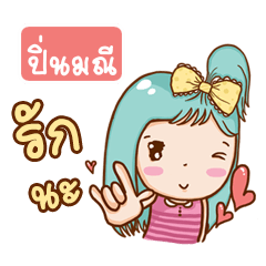PINMANEE bright girl - LINE スタンプ | LINE STORE
