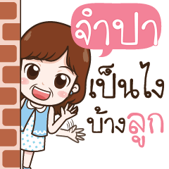 JUMPA my baby – LINE stickers | LINE STORE