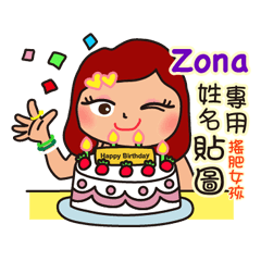 FatGirl Stickers_Zona – Stickers LINE | LINE STORE