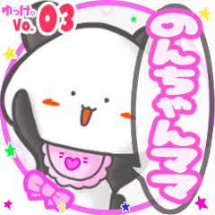Panda's name sticker MY201119N15 - Stiker LINE | LINE STORE