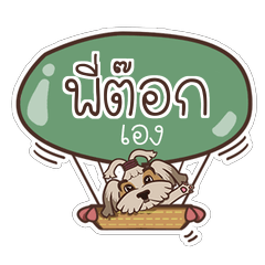 PITOK love dog V.1 - LINE スタンプ | LINE STORE