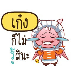 GENG Dragie cute – LINE stickers | LINE STORE