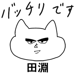 Free.N TABUCHI no.1498 – LINE stickers | LINE STORE