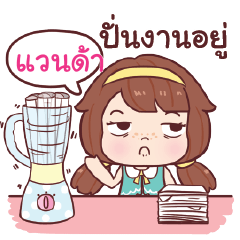 VANDA nudee officegirl – LINE stickers | LINE STORE