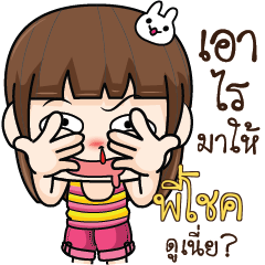 PICHOK Cheeky Tamome4 - LINE スタンプ | LINE STORE