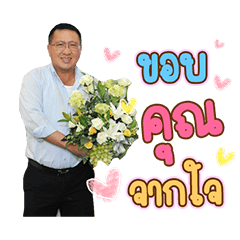 Apichat ...... – LINE stickers | LINE STORE