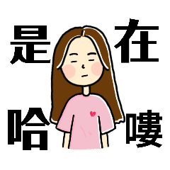 edith_20191127215206 – LINE stickers | LINE STORE