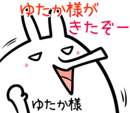 Yutaka Sticker! | Yabe-LINE貼圖代購 | 台灣No.1，最便宜高效率的代購網