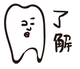 stamp of teeth | Yabe-LINE貼圖代購 | 台灣No.1，最便宜高效率的代購網