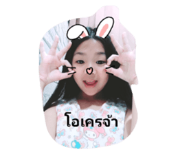 my name is jene_20190419124315 | Yabe-LINE貼圖代購 | 台灣No.1，最便宜高效率的代購網