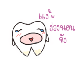 Teeth me please | Yabe-LINE貼圖代購 | 台灣No.1，最便宜高效率的代購網