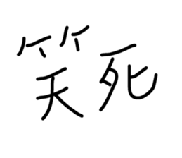 wtf words | Yabe-LINE貼圖代購 | 台灣No.1，最便宜高效率的代購網