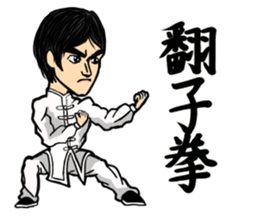Wushu Stickers! | Yabe-LINE貼圖代購 | 台灣No.1，最便宜高效率的代購網