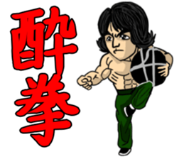 Wushu Stickers! | Yabe-LINE貼圖代購 | 台灣No.1，最便宜高效率的代購網
