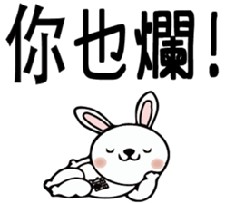 活力兔-我就爛系列 | Yabe-LINE貼圖代購 | 台灣No.1，最便宜高效率的代購網